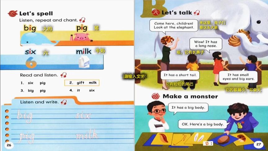 小学英语精讲,人教版三年级下册,第二单元第27页课文