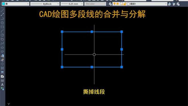 老梁教你cad 绘图多段线的合并与分解