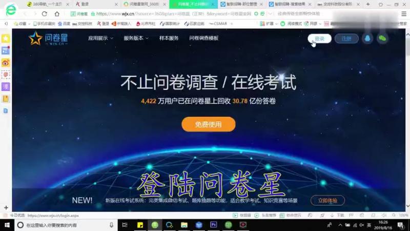问卷星上传答卷以及下载判卷