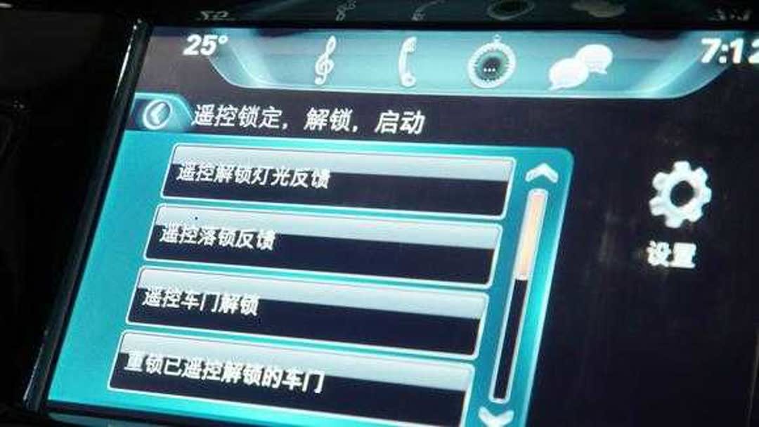 远程遥控车辆的指令你还不会?昂科威居然还能自定义功能