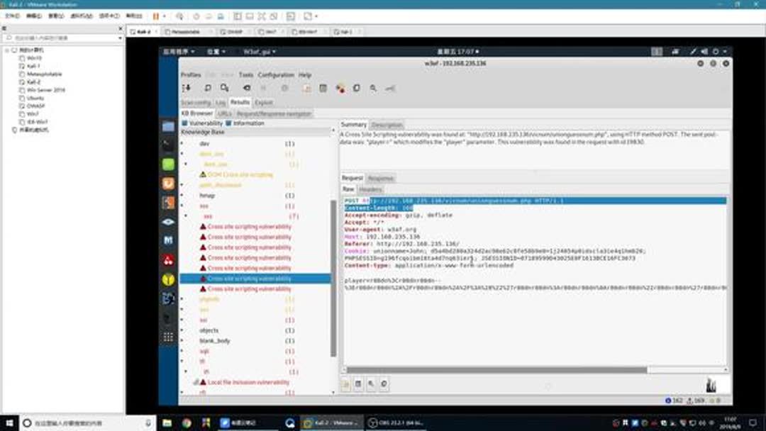 如何快速发现一个网站的安全漏洞,Web漏洞扫描神器w3af帮你搞定