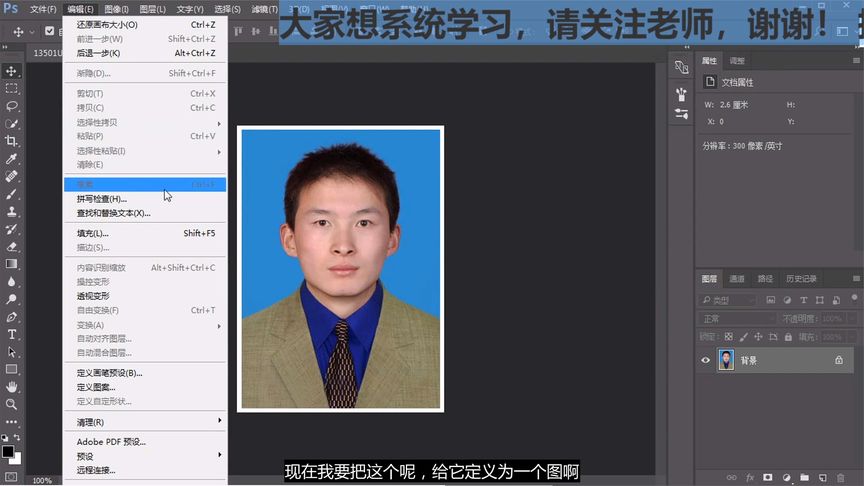 PS.2生活篇用PS给证件照排版