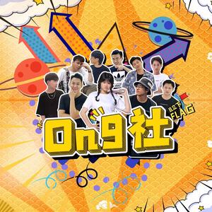 ON9社 