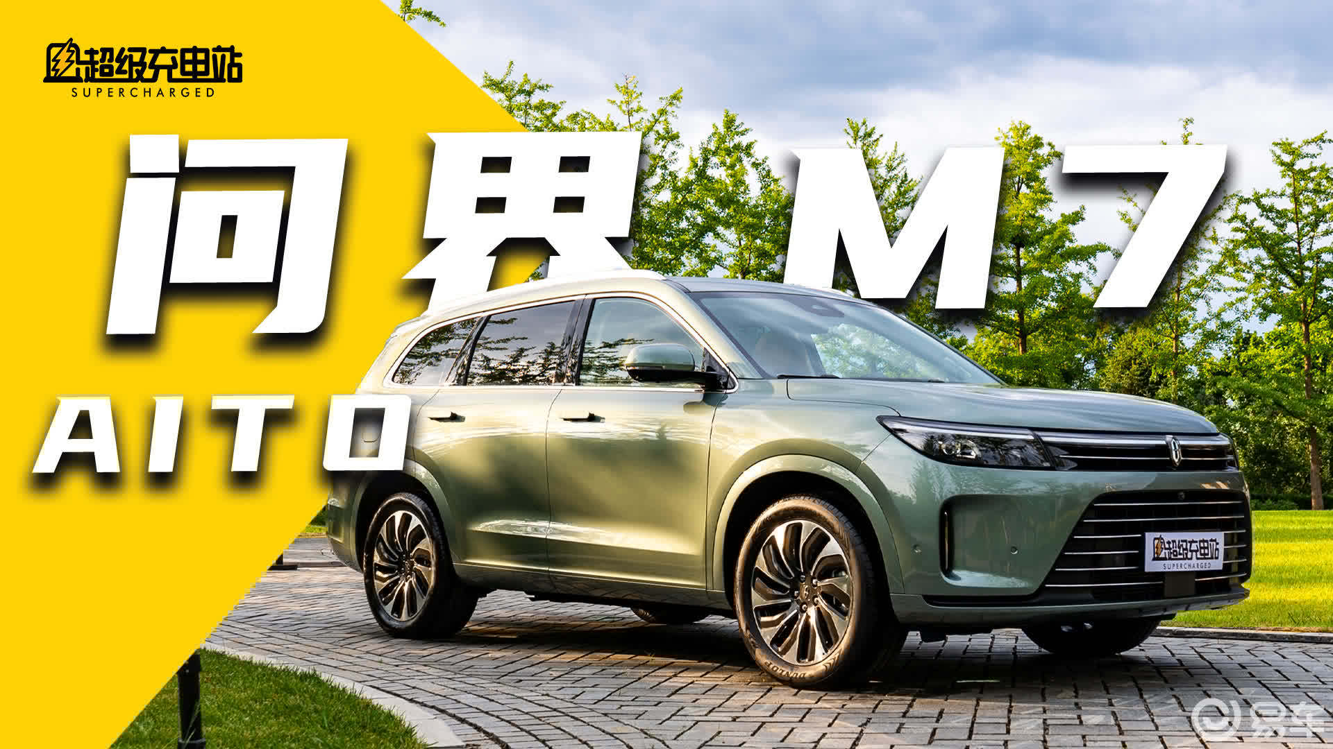 AITO 问界 M7 全国首试:华为的一「大」部