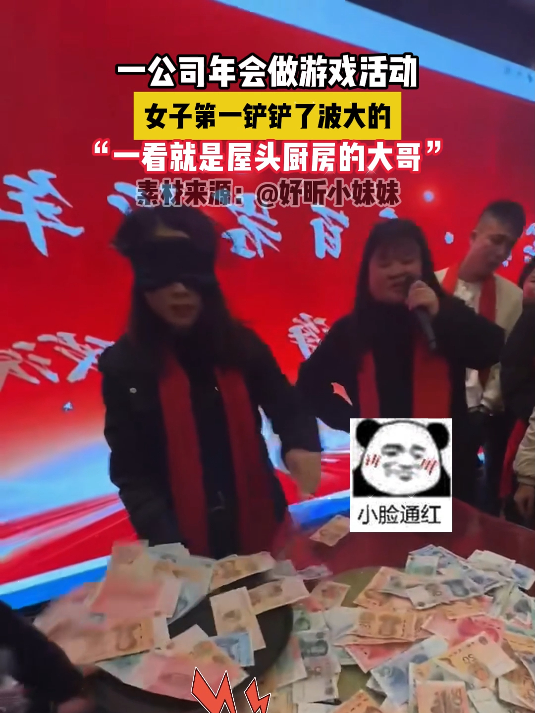 一公司年会做游戏活动