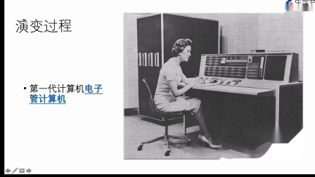 乐字节坑王老薛-05_08_计算机发展历史