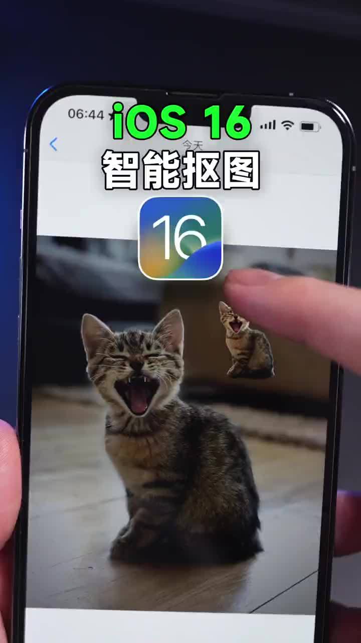 iOS16有趣新功能照片智能抠图也太方便了