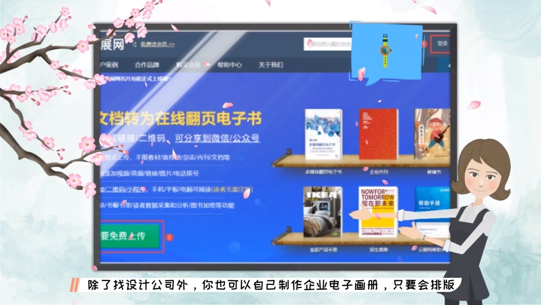 超实用在线画册制作教程_宣传册如何制作