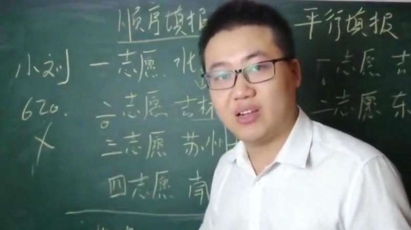 志愿填报的一些技巧,带你解读平行志愿,详细教程讲解