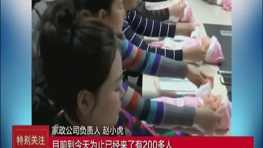 家政服务员,除了学习母婴、家务外,还要学习早教?