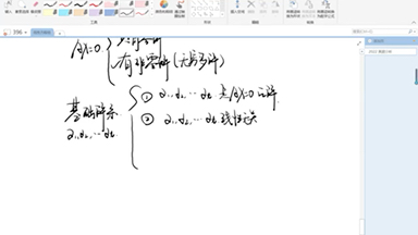 五分钟理解线性方程组基础解系