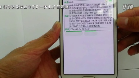 华菲车品 凌度Y500系统演示