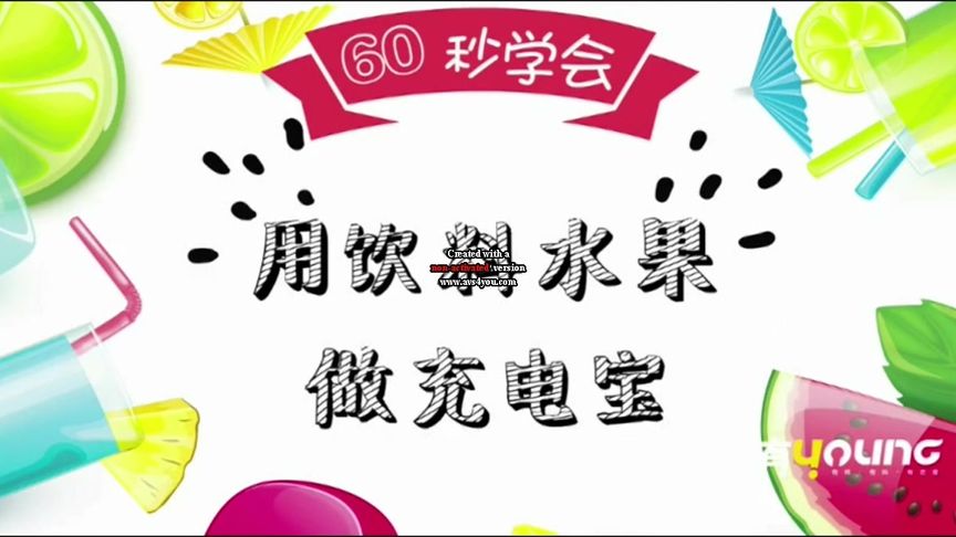 如果世界上没有电,手机也没有电,你会怎样给手机充电?