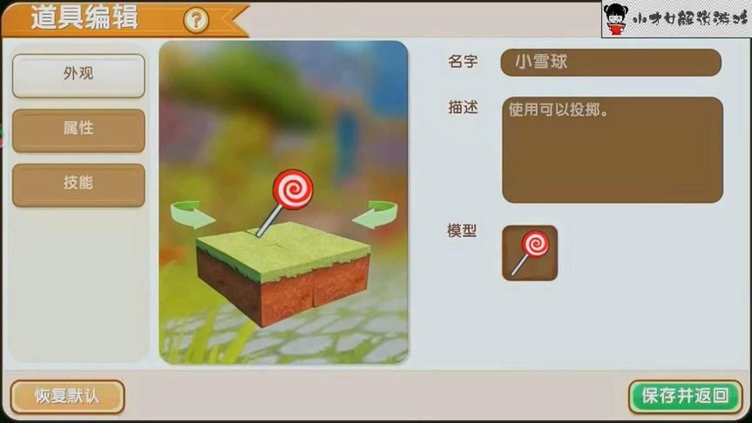 迷你世界带有力量的棒棒糖教程,毁图神器! 教程来了!