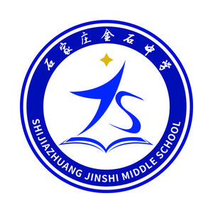 石家庄金石中学 