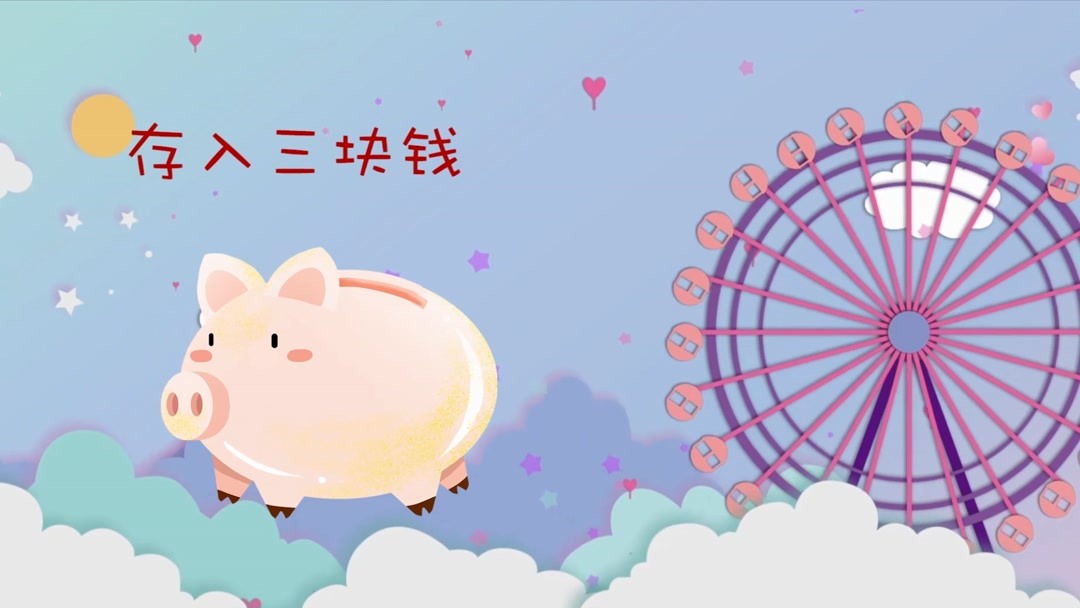 简七《小富翁成长计划》分享(fefenk)