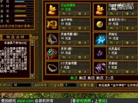 纵横传奇 喂养凤凰教程!