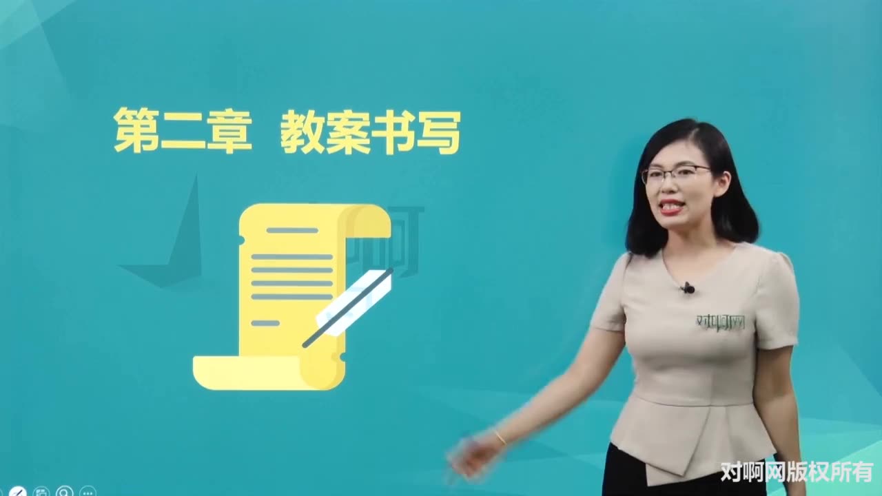 第二章 教案书写 第一节教案书写流程_1552929359