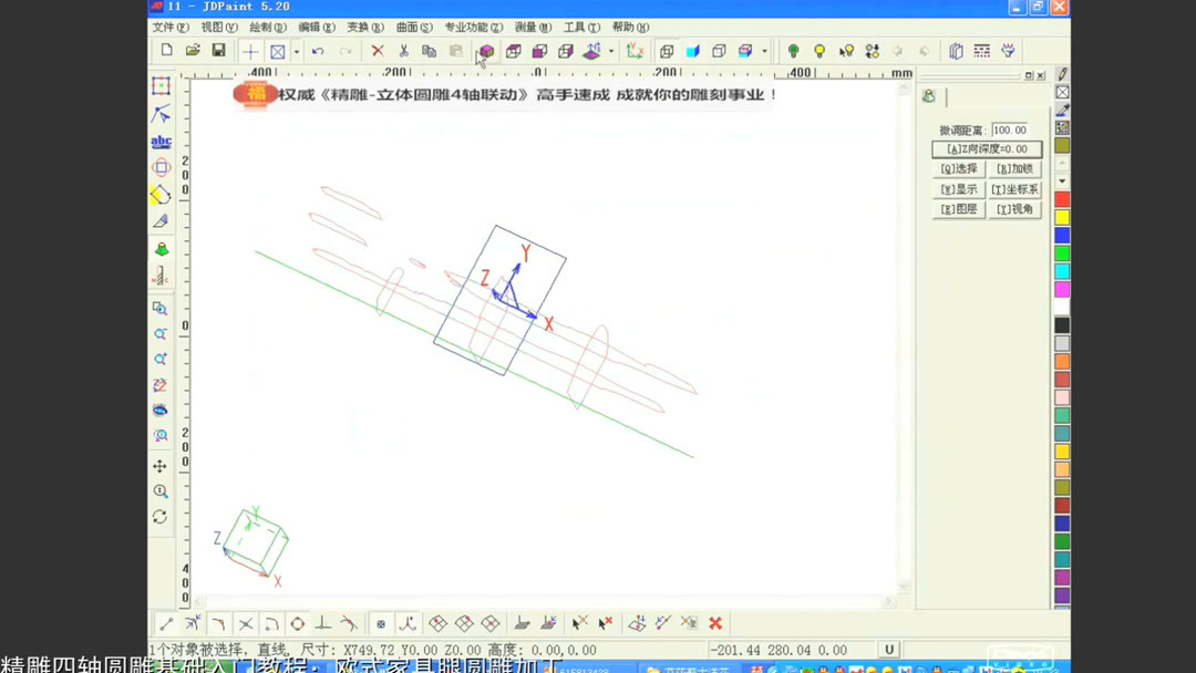北京精雕四轴立体雕刻输出刀具路径教程 精雕四轴圆雕全套教程