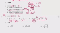 初中数学 七年级下 实数复习