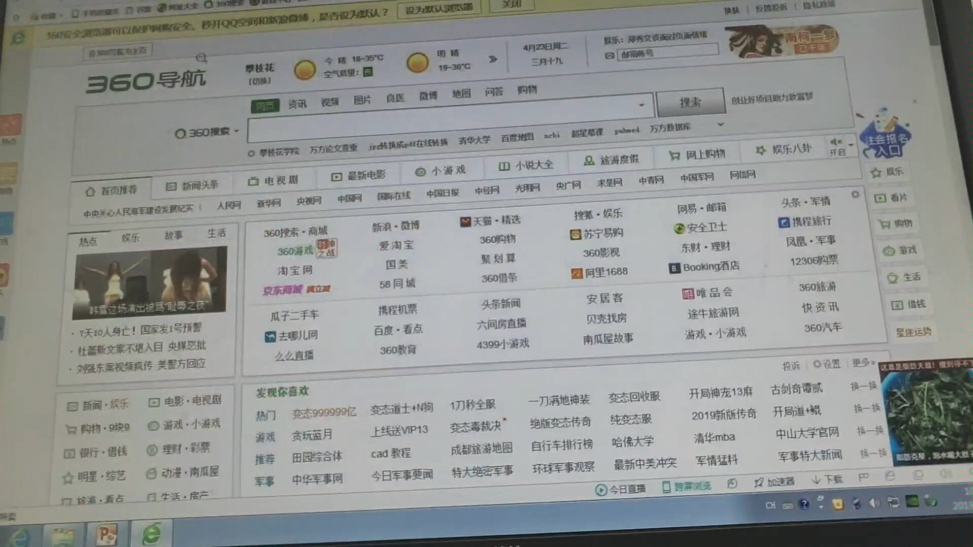 文献检索的方法