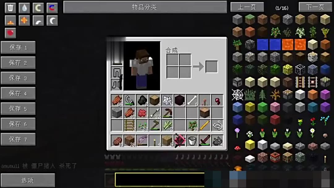 我的世界阿木木历解说 孤岛极限生存 眼瞎