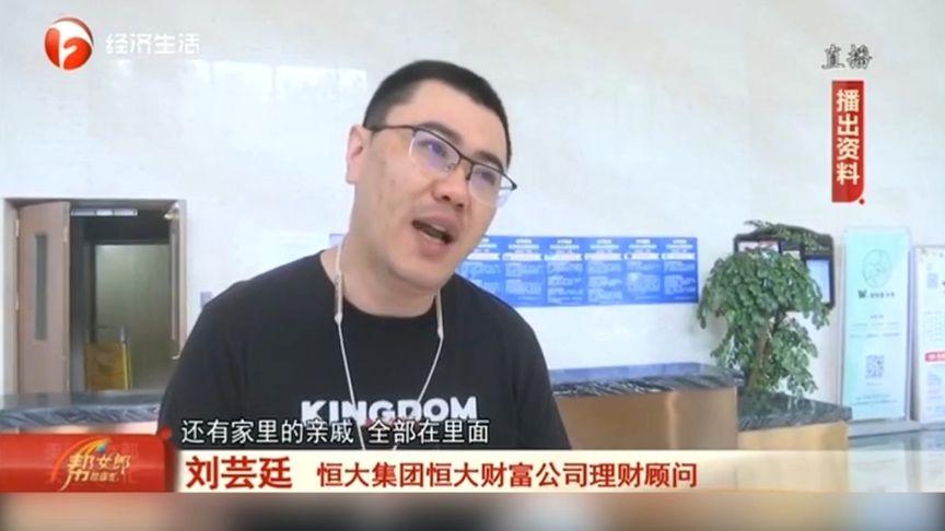 恒大集团面临破产?恒大集团官方网站申明:实属失实