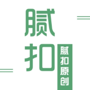 爱拍腻扣 