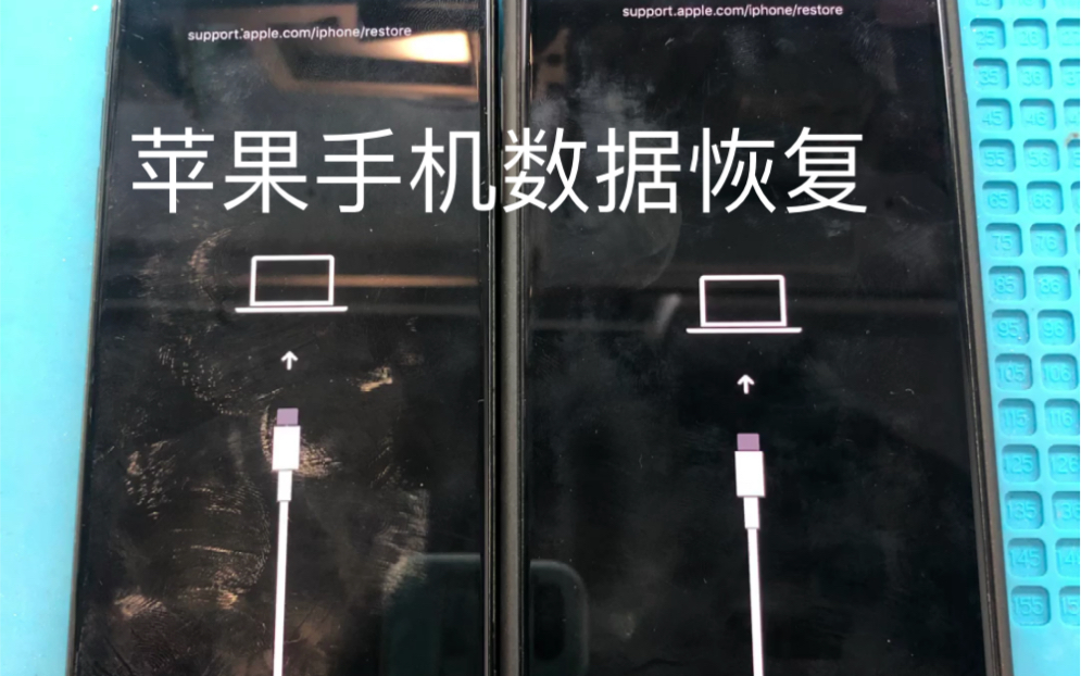 苹果手机数据恢复,内存满了卡白苹果,更新未知错误14