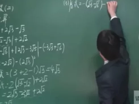 第12章3节:实数的运算(全):实数的运算