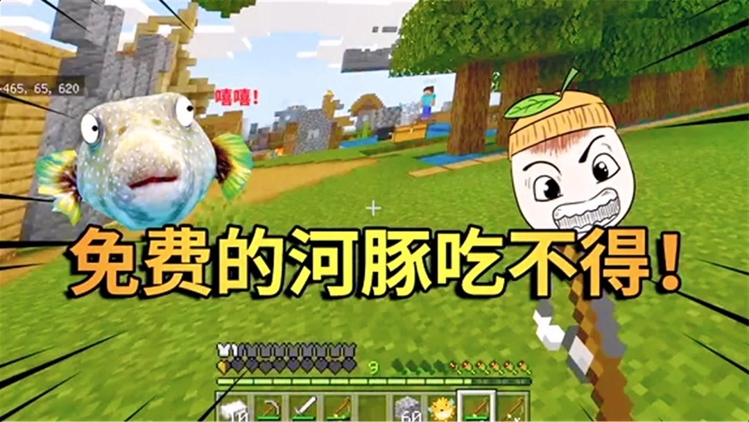 我的世界科技农场:柚子我想吃河豚,柚子吃一个够吗