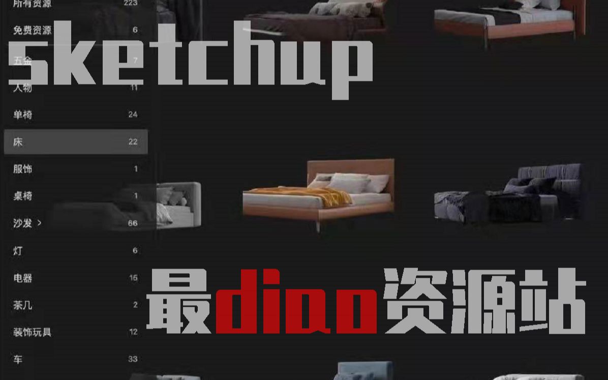 你们要的炸弹来了,su最吊资源站——c站