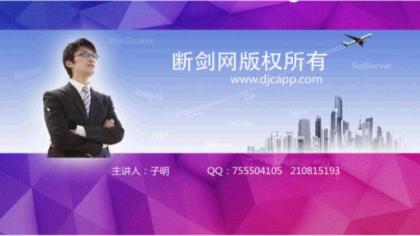09-DelphiXE10传奇网游之客户端开发