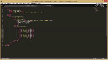 创优翼:UI视频-如何成为一个ui设计师-UI教学视频-第二节(水平导航)