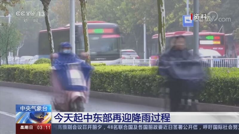 [新闻直播间]中央气象台 今天起中东部再迎降雨过程