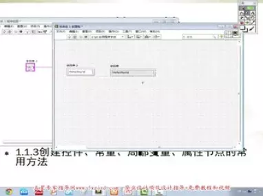 手把手教LabVIEW编程