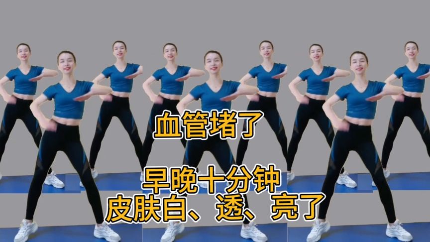 早起运动30分钟疏通全身血管,促进血液循环,血管干干净净不堵塞