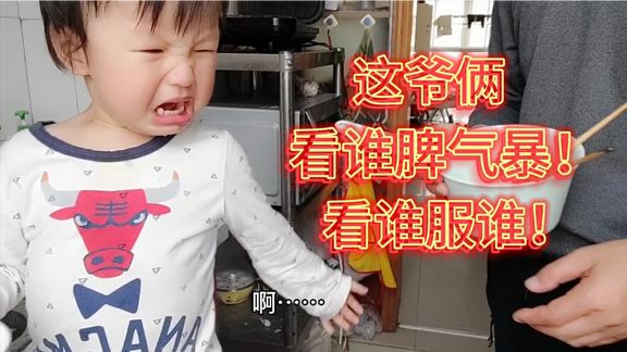 一个鸡蛋饼,让父子彻底翻脸!孩子火山一样爆发!老爸无奈低头认错!