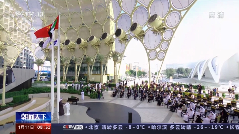 [朝闻天下]阿联酋 迪拜世博会迎来中国国家馆日