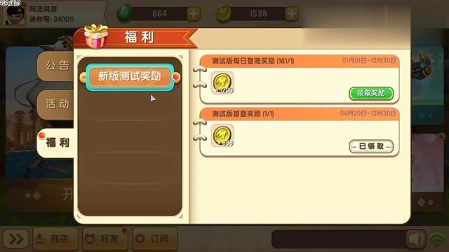 迷你世界:教你不用使用迷你币获取皮肤与坐骑,快来领取吧