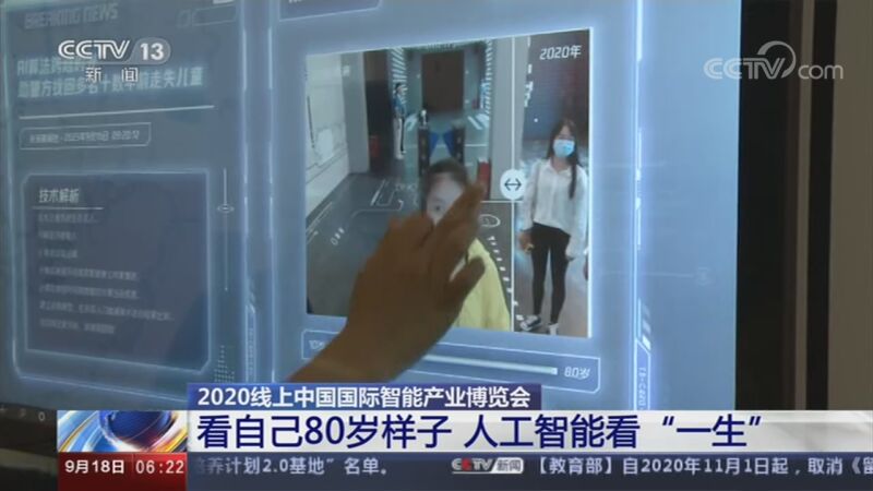 [朝闻天下]博览会里看“智慧”生活
