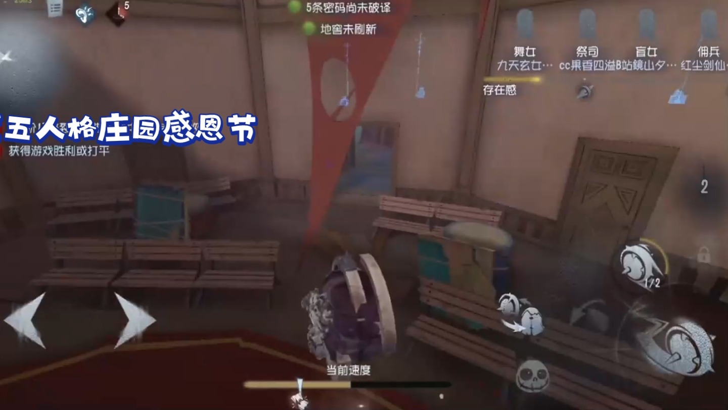 第五人格庄园感恩节:新监管者“记录员”实战这技能太强了 第五人格