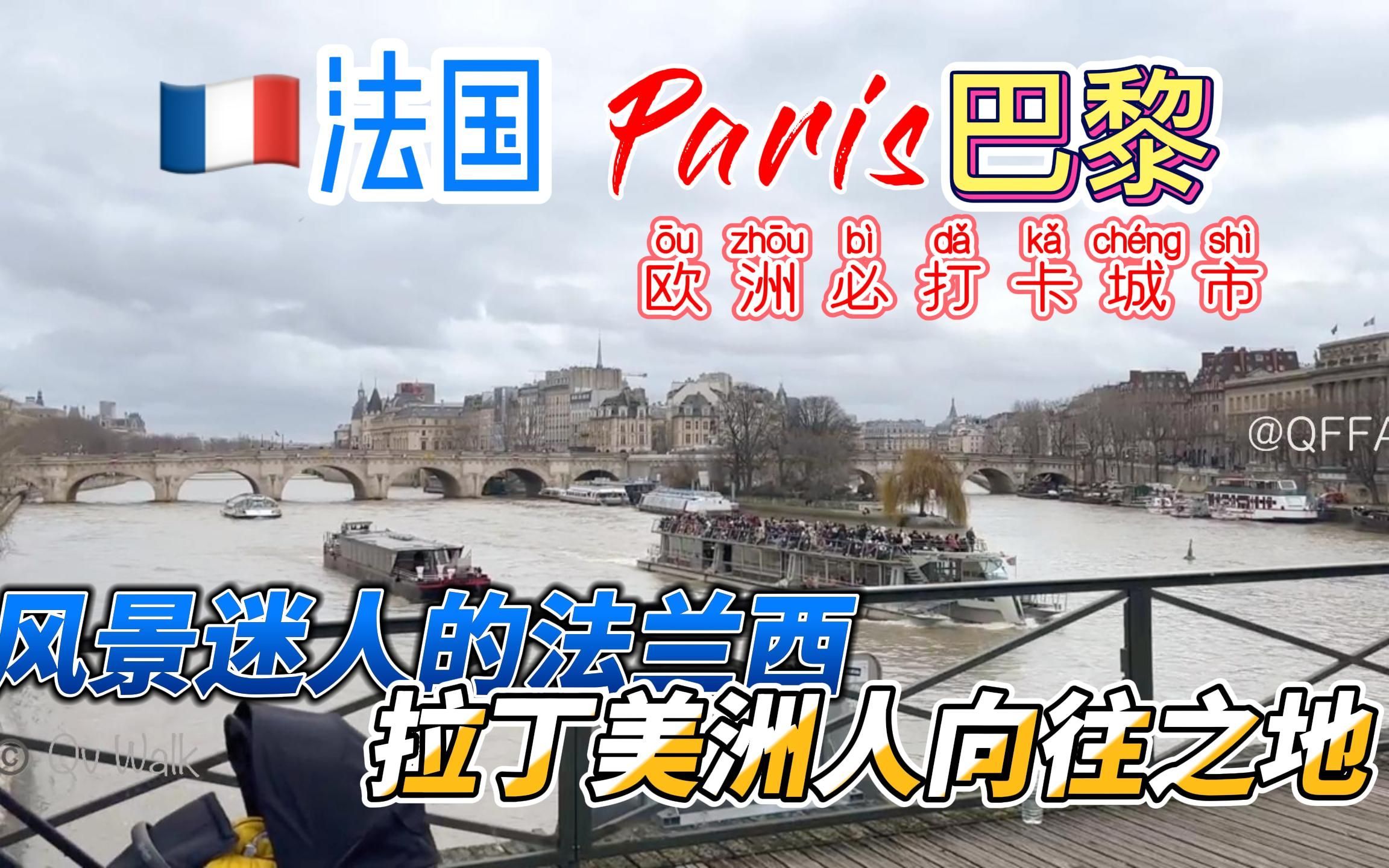...年8月1日,国际奥委会宣布,巴黎成为2024年奥运会主办城市。2018年