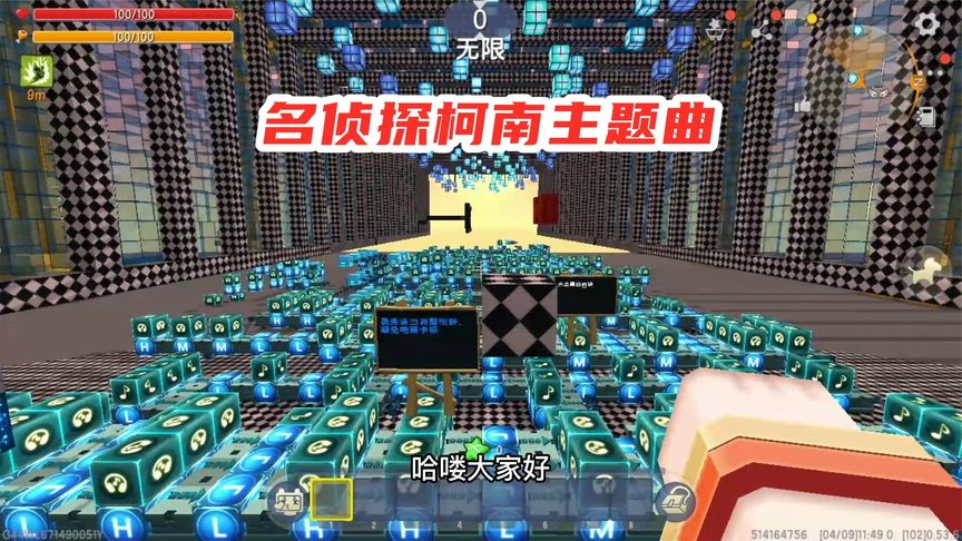 迷你世界:名侦探柯南主题曲,免费的电路音乐地图,一起听听吧!