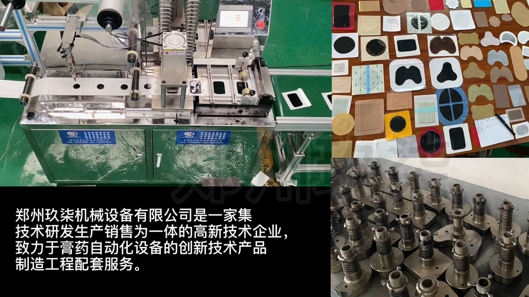全自动膏药机2020年新报价表,膏药贴用全自动设备是怎么生产出来的