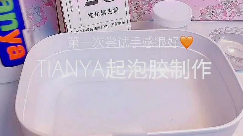 治愈系来袭:起泡胶制作,简单易学又好玩