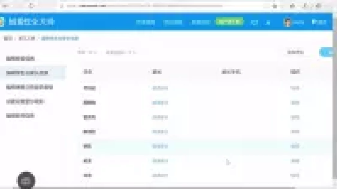 班级优化大师点评功能使用教程