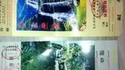 江西庐山门票180元 想逛遍还需1700元