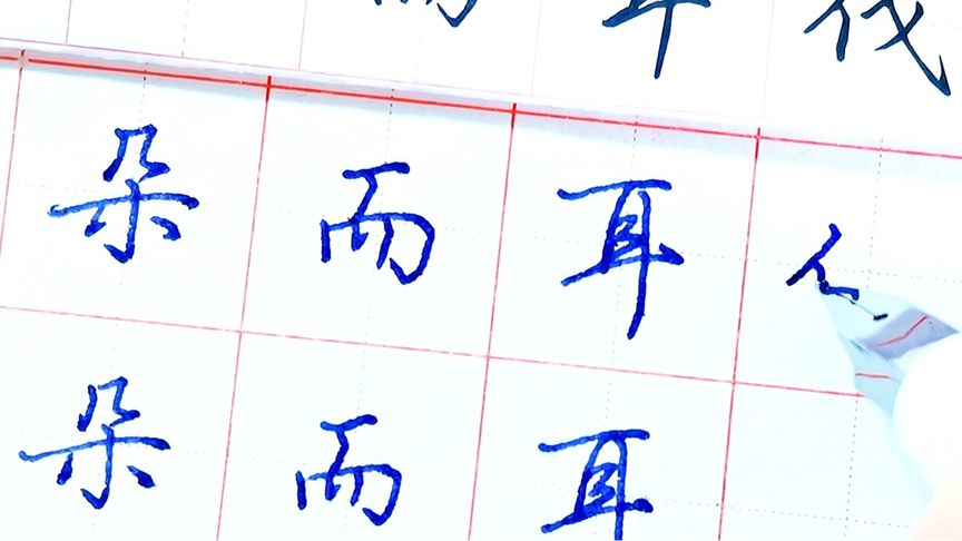 行楷练字感悟:独体字、上下结构的关键要点,你知道吗?