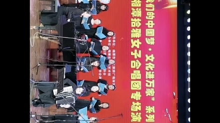 湘潭拾雅女子合唱团专场演出《让我们荡起双桨》